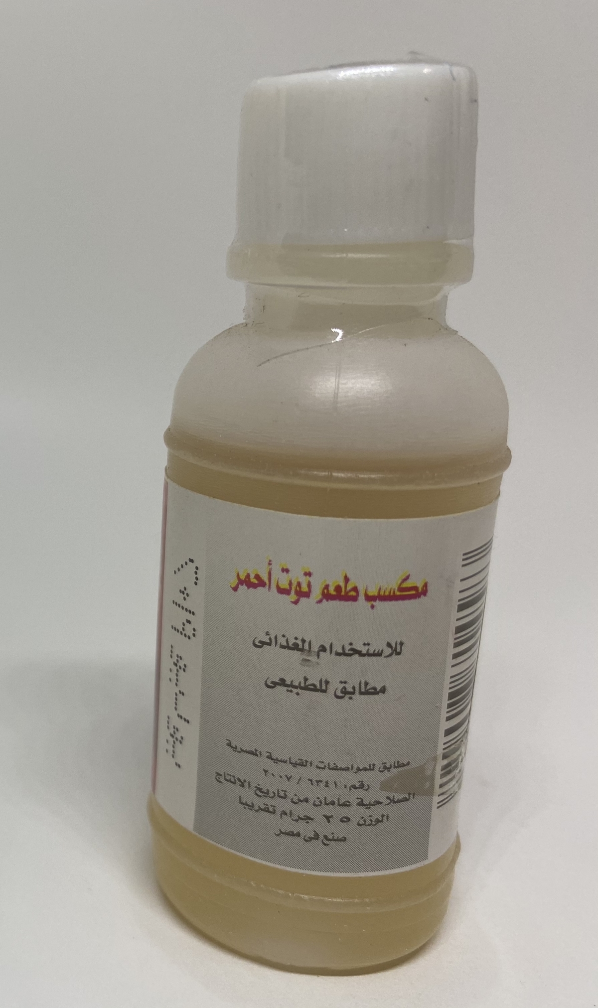 رامى زونا - raspberry flavor 25ml